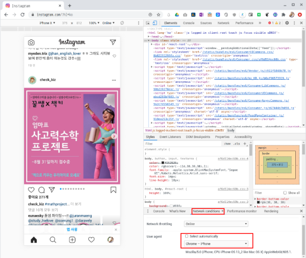인스타그램 PC 브라우저에서 사진 포스팅 하기 > SNS - HOWTODOIT - 윈도우,MAC,스마트폰 뭐든지 하는 방법을 공유하는 커뮤니티