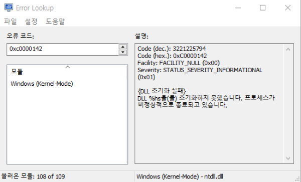 윈도우 오류코드 확인하는 방법 > Computer - HOWTODOIT - 윈도우,MAC,스마트폰 뭐든지 하는 방법을 공유하는 커뮤니티