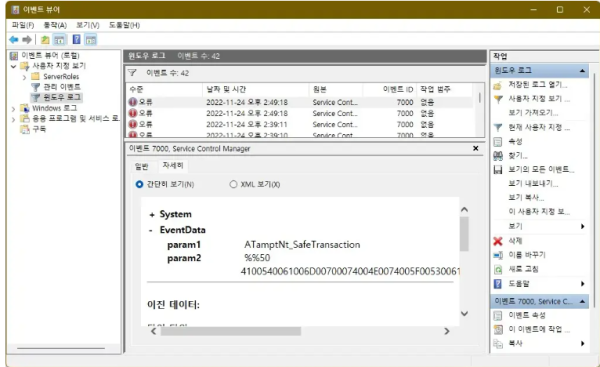 윈도우 블루스크린 원인 로고 찾는 방법 > Computer - HOWTODOIT - 윈도우,MAC,스마트폰 뭐든지 하는 방법을 공유하는 커뮤니티