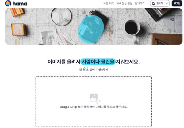 사진에서 사람이나 물건을 지워주는 사이트 > SNS - HOWTODOIT - 윈도우,MAC,스마트폰 뭐든지 하는 방법을 공유하는 커뮤니티